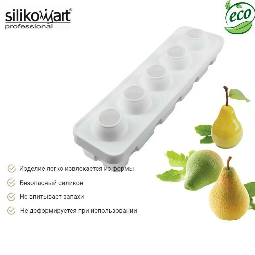 Набор для муссовых десертов и пирожных груша и инжир / Силиконовая форма для муссов и семифреддо PERA Силикомарт / для выпечки и запекания в духовке / Молд силиконовый для кондитера / Посуда для десертов фрукты / Все для приготовления мини тортов