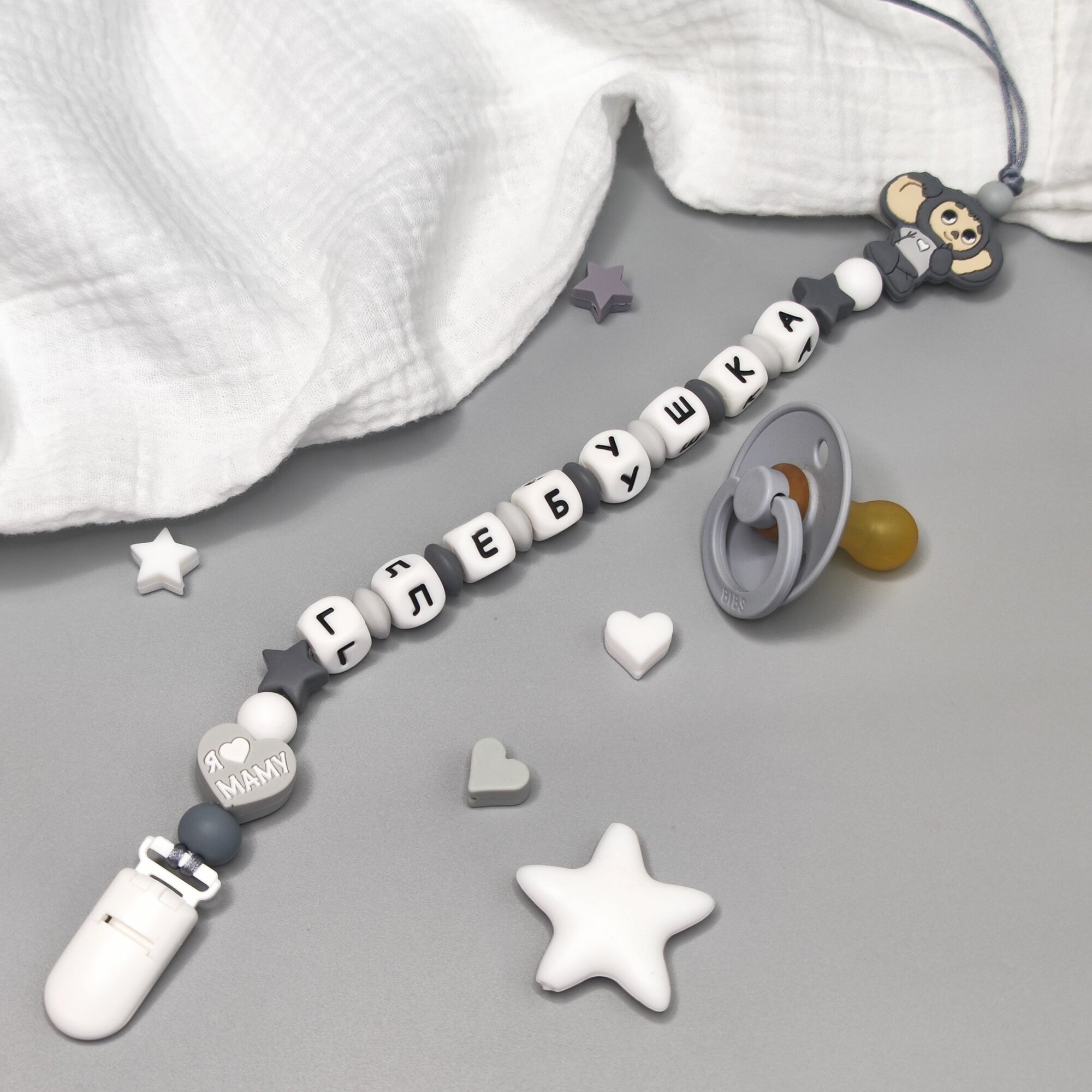 Именной держатель для пустышки , грызунка -Глеб