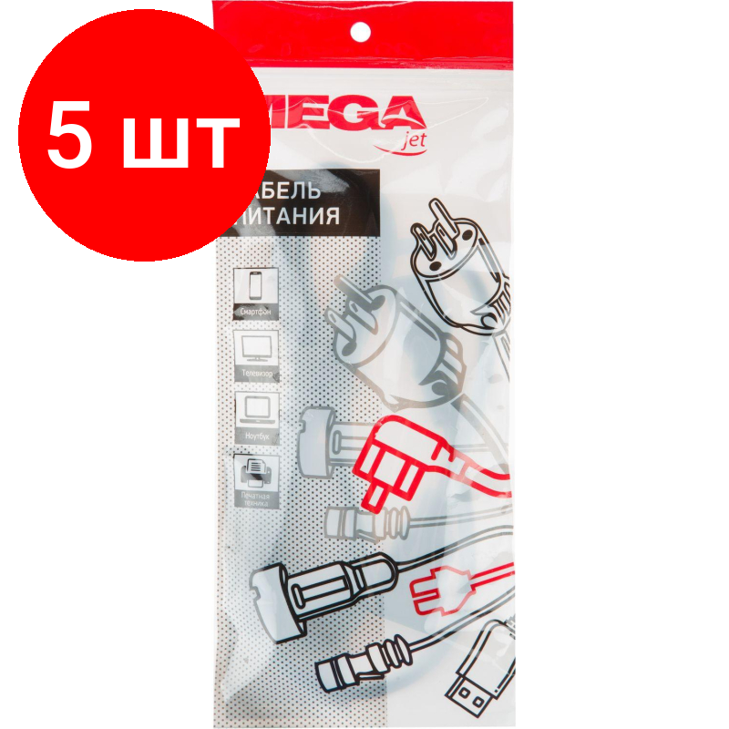Комплект 5 штук, Кабель питания ProMega Euro-C13 (F), 10А, 0.75мм2, 1.8м, чер (OPC001)