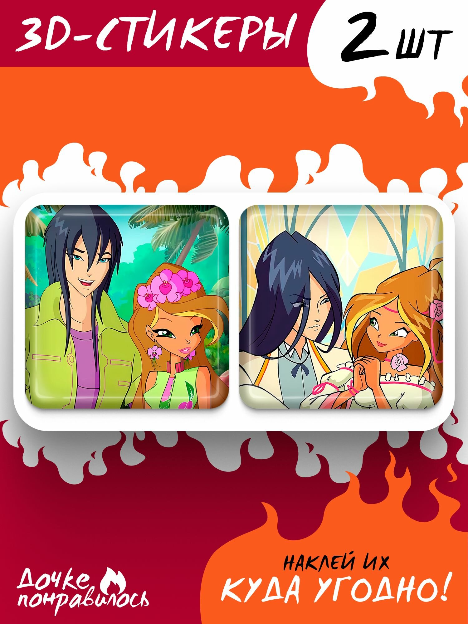 3D стикеры на телефон клуб Винкс