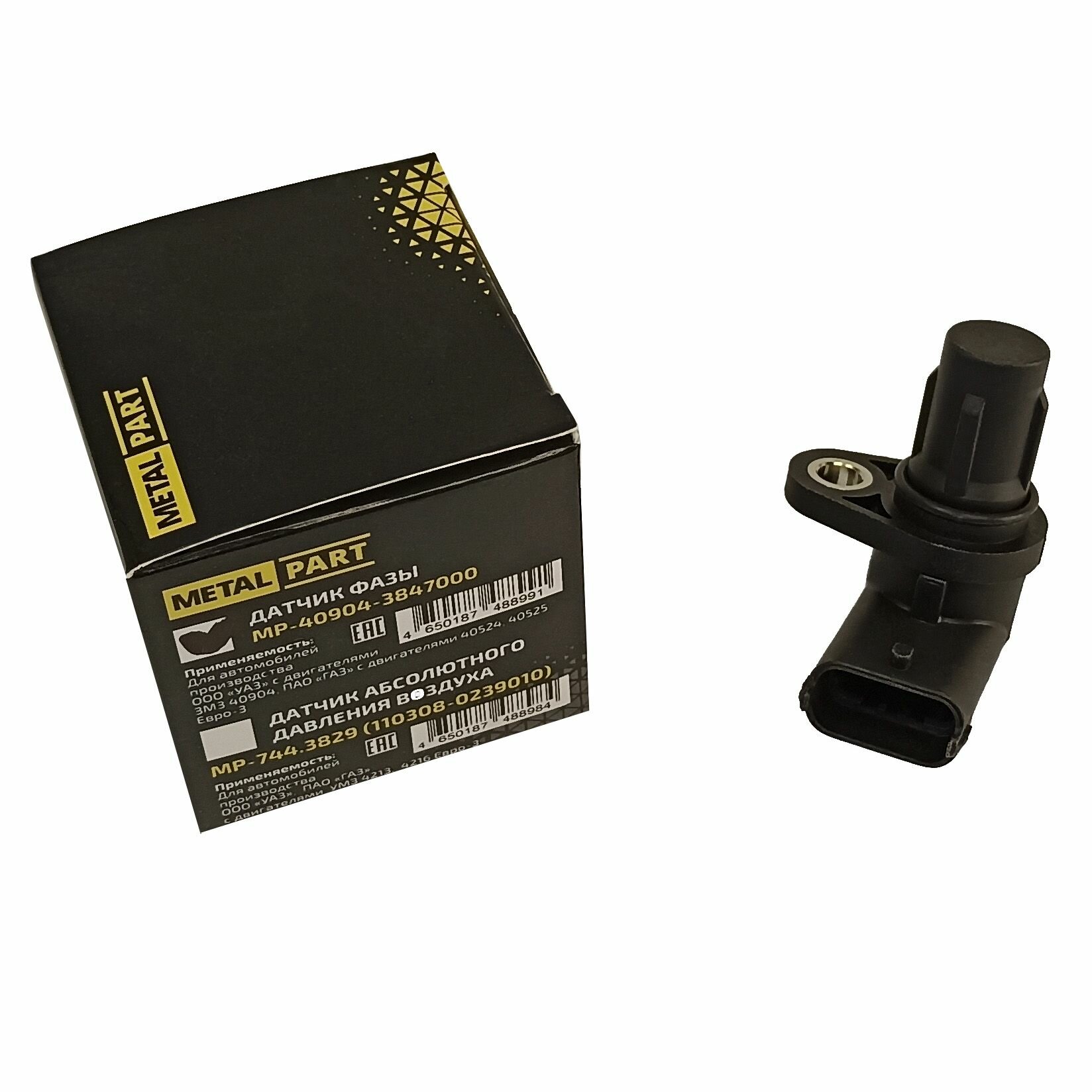 Датчик фазы распредвала для а/м УАЗ, ГАЗ с двигателем ЗМЗ 409, 405 Евро 3