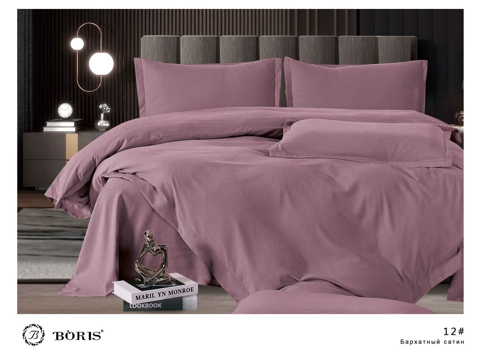 Комплект Постельного белья Евро Бархатный сатин -Розовый кварц/ Евро / простыня 220-240 / пододеяльник 200x220-1шт. / 4 Наволочки 50x70-2, 70x70-2