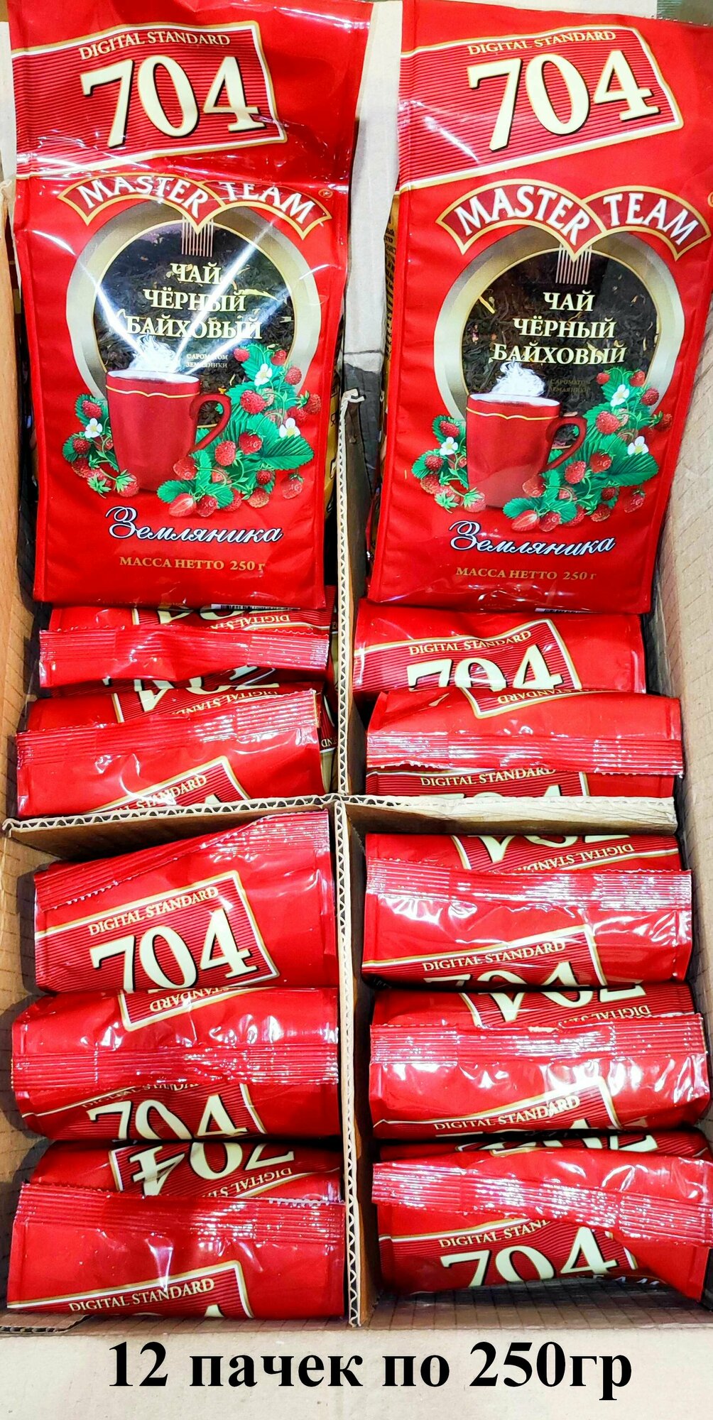 Чай Земляника 704 крупнолистовой 12 пачек по 250гр черный Master Team 704 Standard