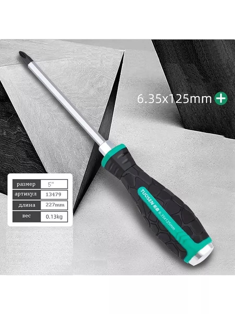 Ударная отвертка EJC (+) размер 5" 125 mm, длина 227 мм. с прорезиненной ручкой