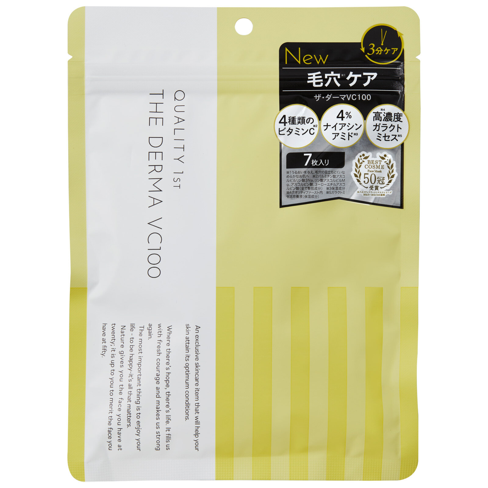 Маска витамином С для дермы Quality 1st The Derma VC100, 7 шт.