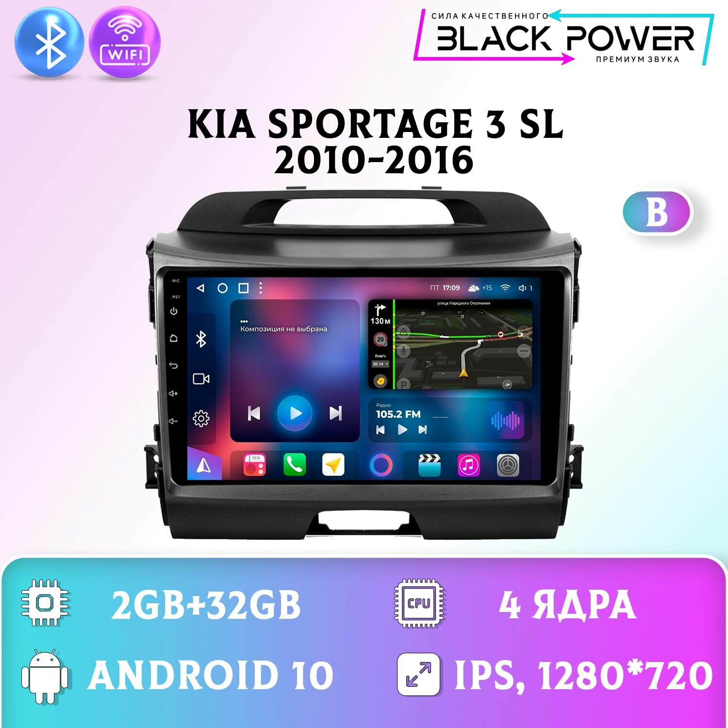 Штатная магнитола Андроид/2+32GB/ KIA SPORTAGE 3 B КИА Спортэйдж магнитола Android 10 2din головное устройство мультимедиа