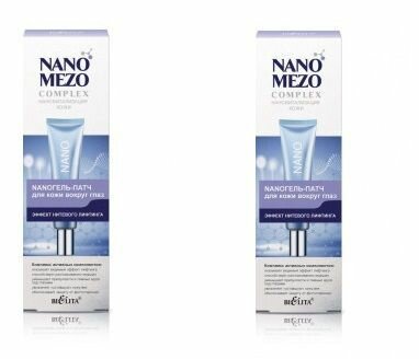Белита Гель-патч для кожи вокруг глаз "Эффект нитевого лифтинга", Nano Mezo Complex, 20 мл, 2 шт