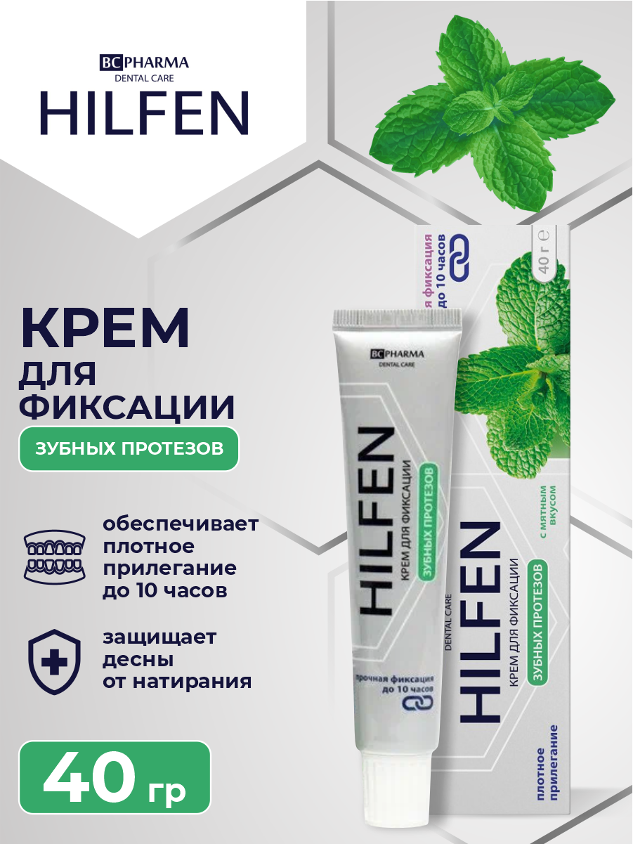 Крем для фиксации зубных протезов Hilfen со вкусом мяты 40 гр.