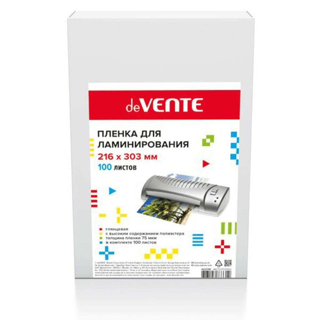 Плёнка д/ламинирования deVente А4, 75мкм, 100шт/уп