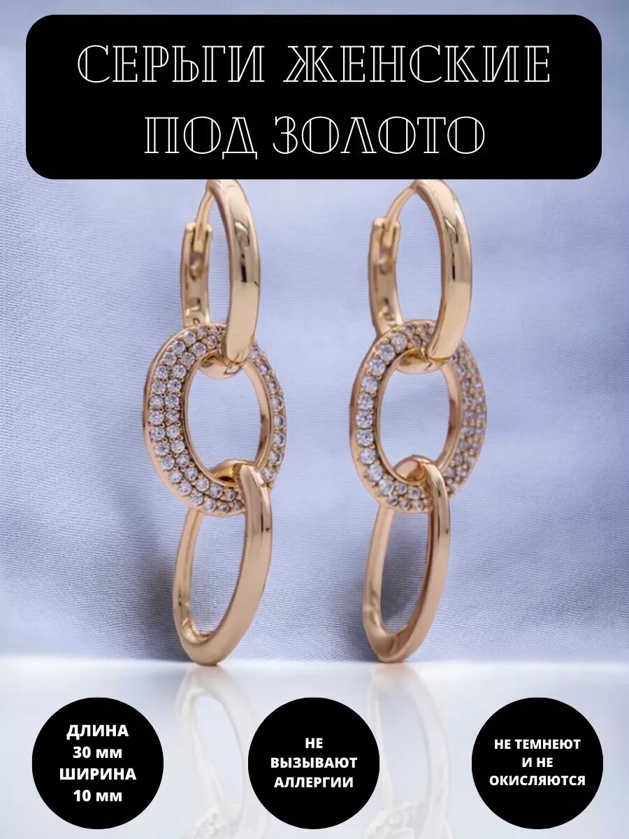 Серьги, циркон