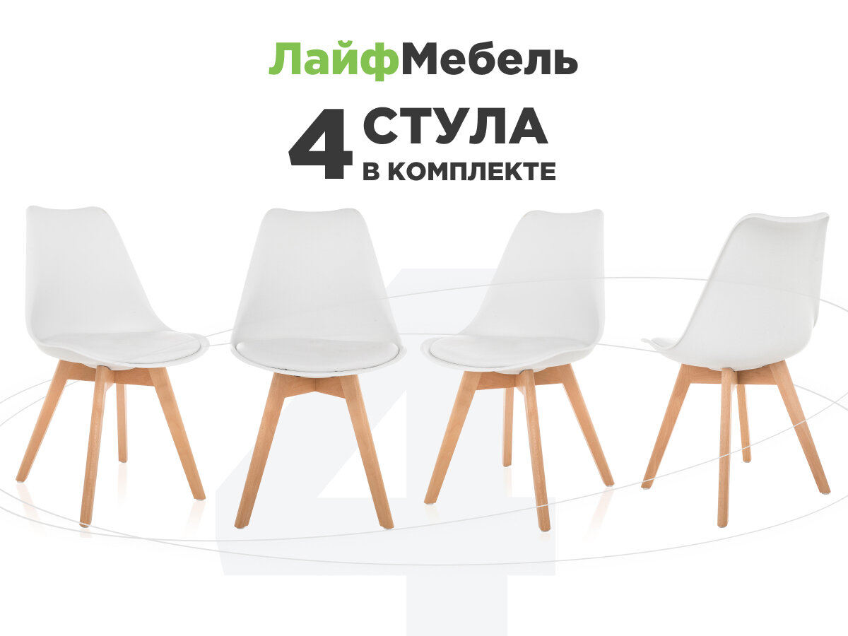 Комплект стульев Bonus белый, 4 шт Лайфмебель Bonuss