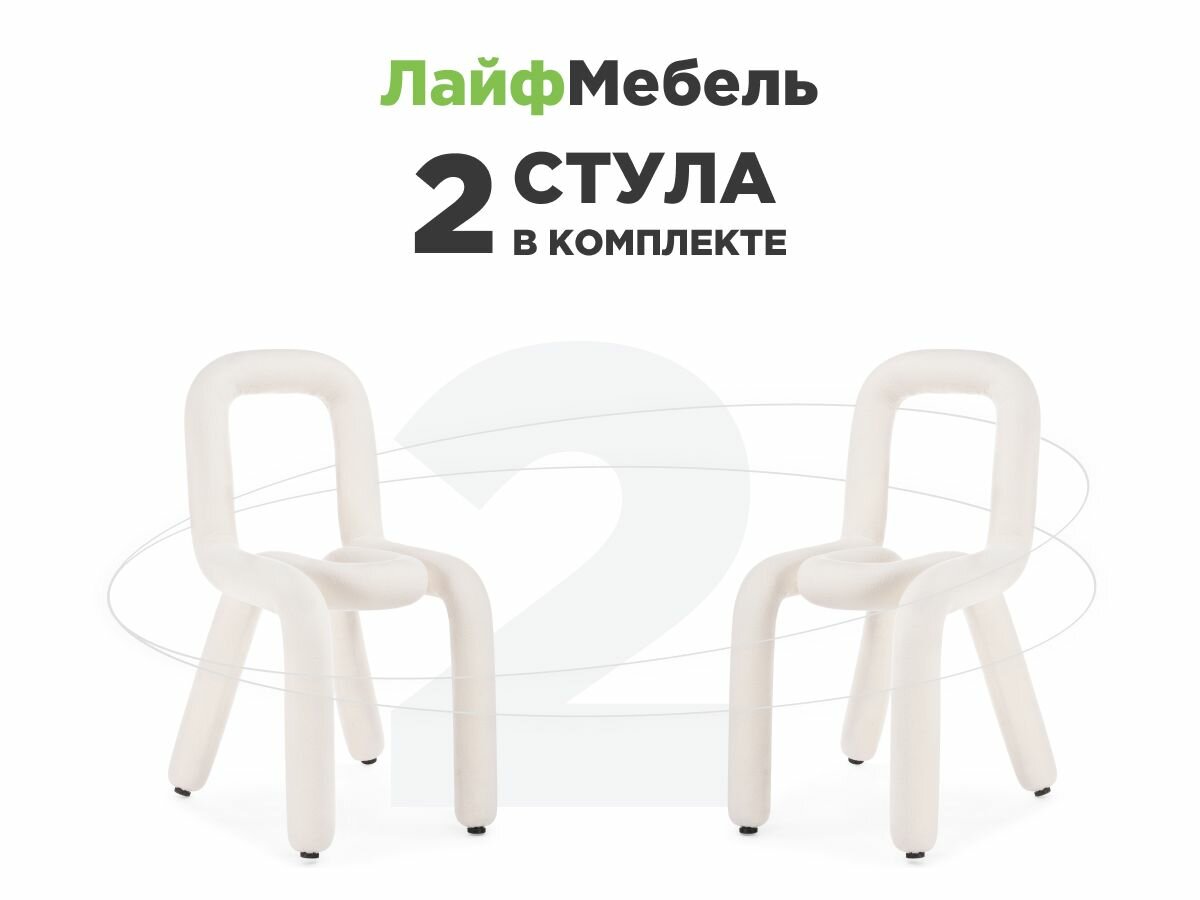 Комплект из 2-х стульев на металлокаркасе Garden white
