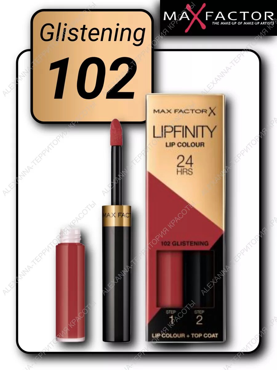 Стойкая помада и увлажняющий блеск Lipfinity Lip Colour 102