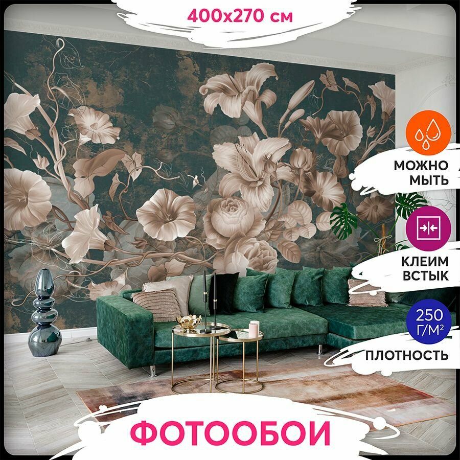 Фотообои на стену флизелиновые 3d 400х270 см, фото обои на стену