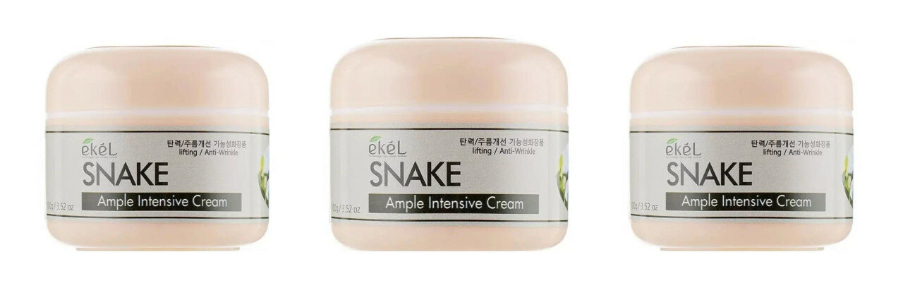 Крем для лица Ekel с пептидами змеи, 100 мл, 3 шт.