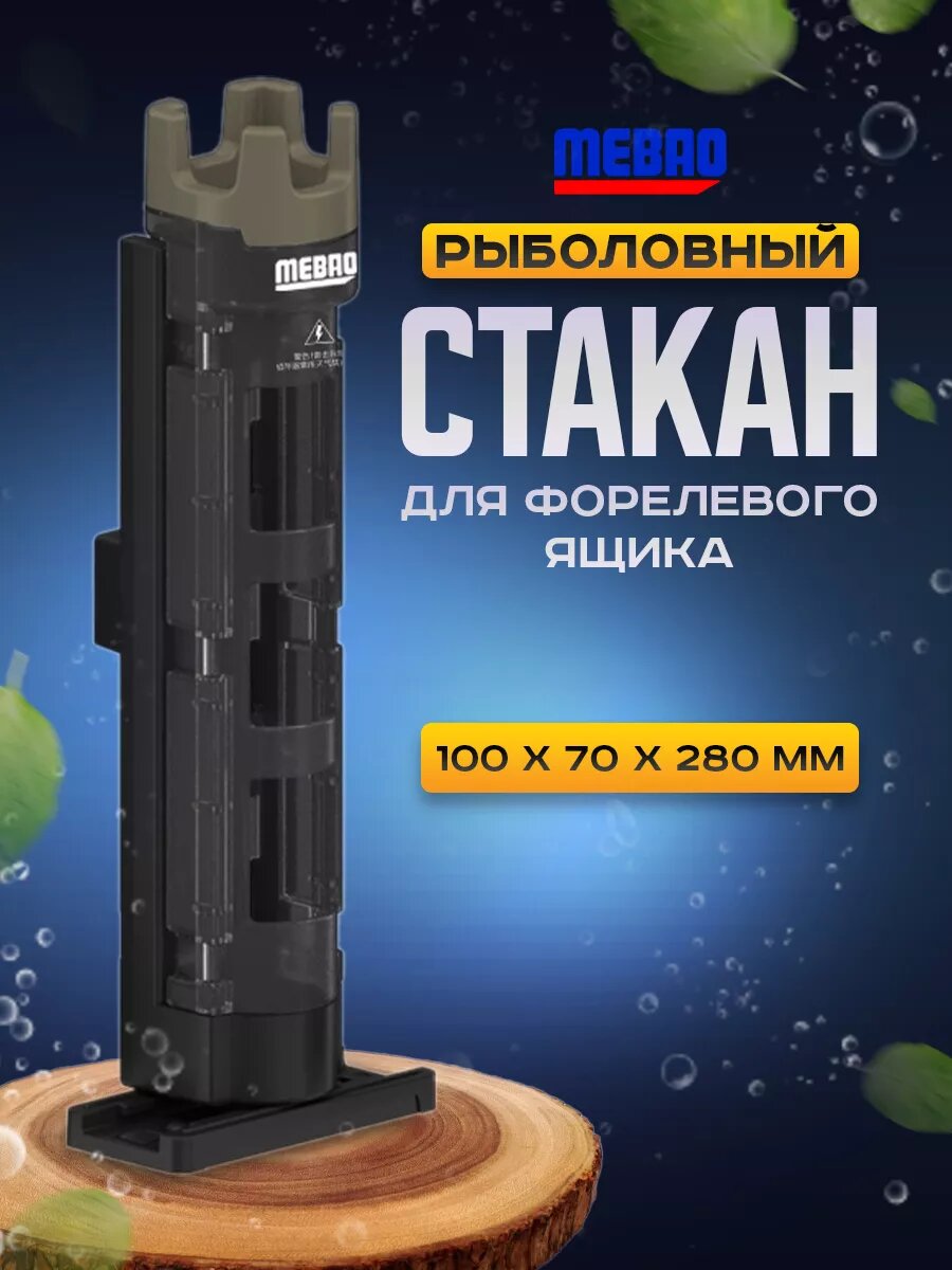 Стакан держатель для рыболовного ящика под удилище