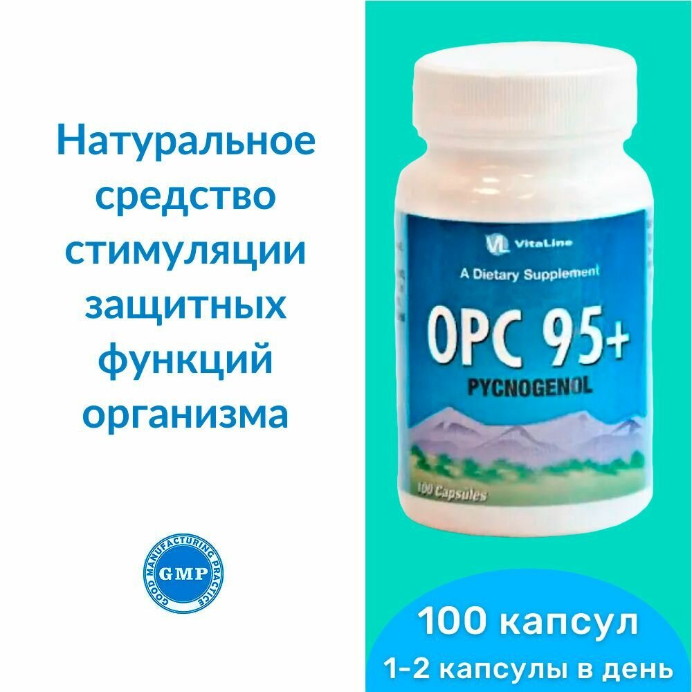 ОРС 95+ Пикногенол Виталайн / OPC 95+ Pycnogenol (капсулы по 192 мг) - натуральное средство стимуляции защитных функций организма