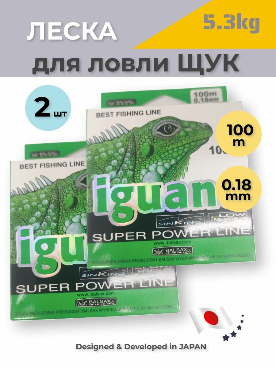 Леска рыболовная суперпрочная на щуку 100 м, 2 шт