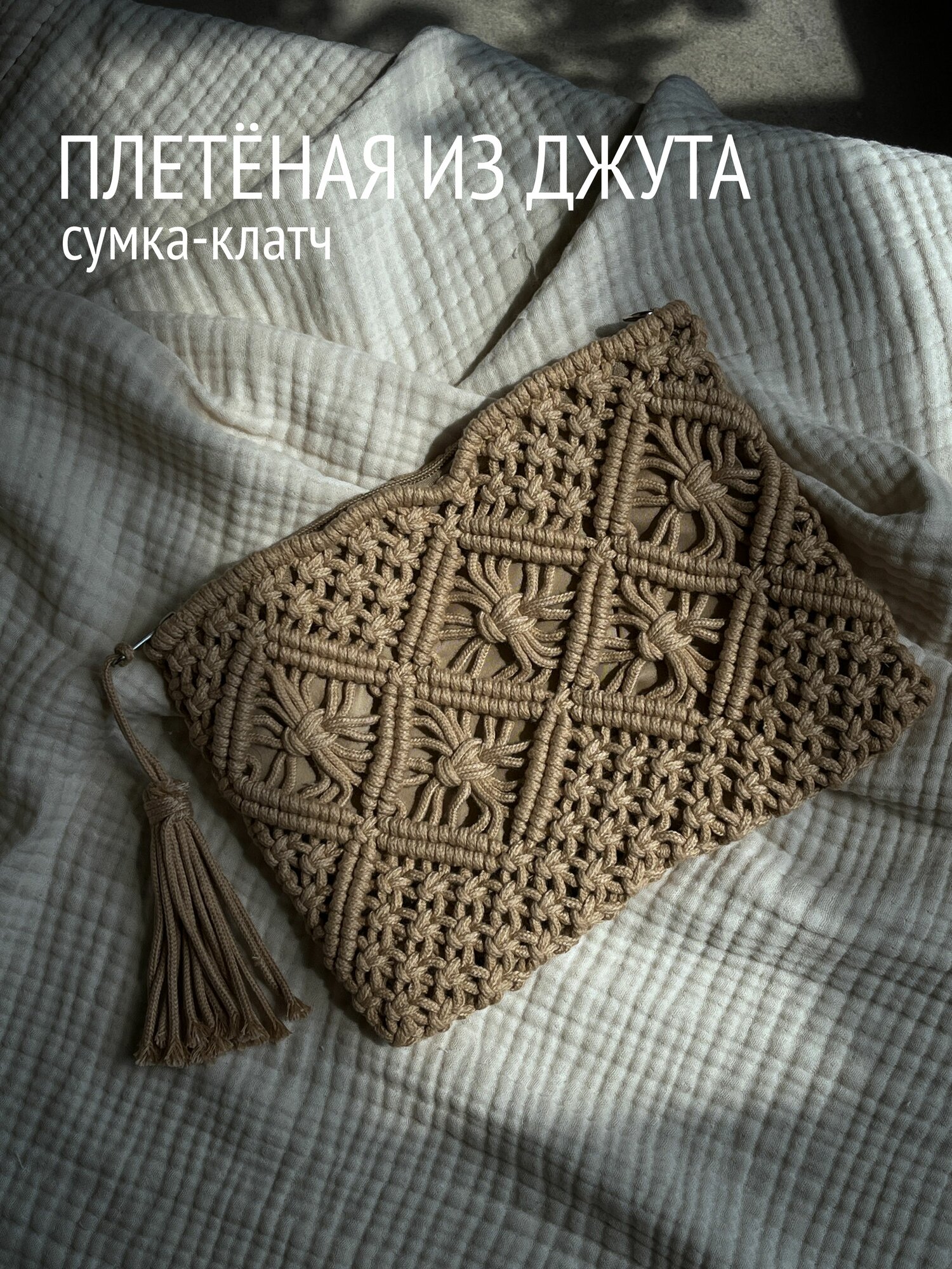 Сумка клатч