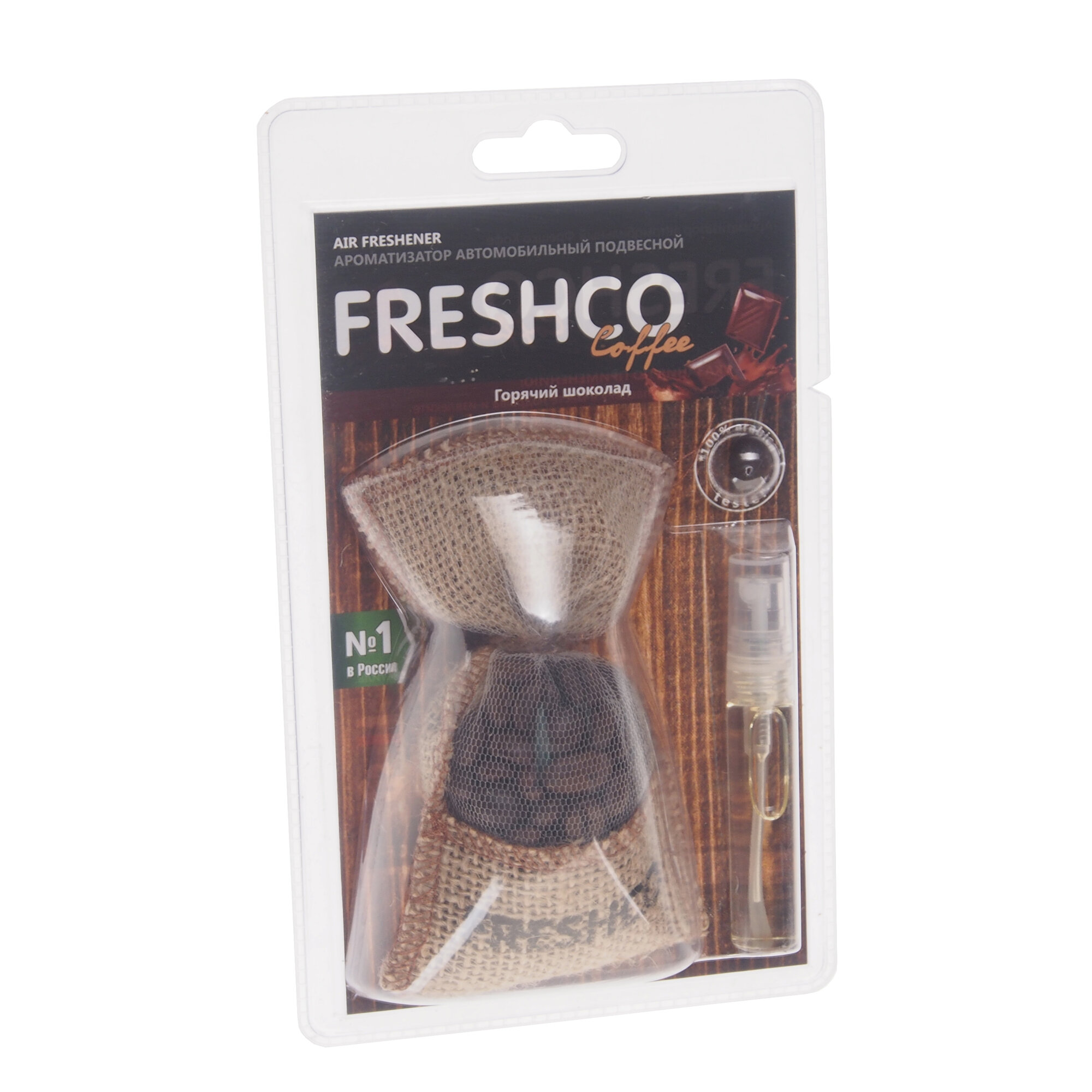 Ароматизатор воздуха FRESHCO COFFEE кофейные зерна (горячий шоколад)