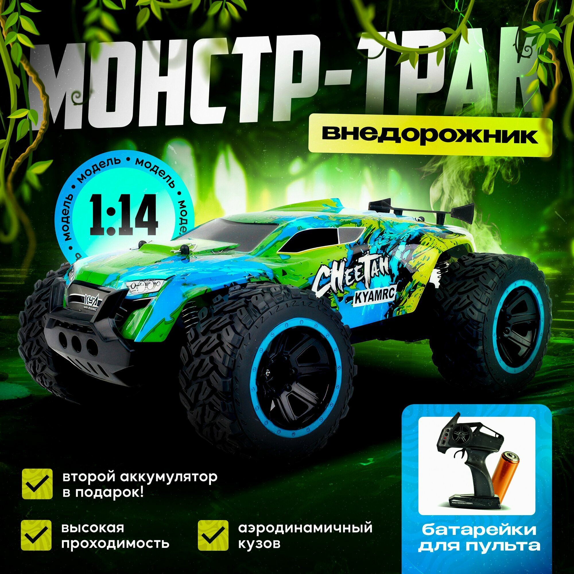 Радиоуправляемая машинка монстр трак 1:14, KYAMRC KY-2011A внедорожник большой джип на пульте управления