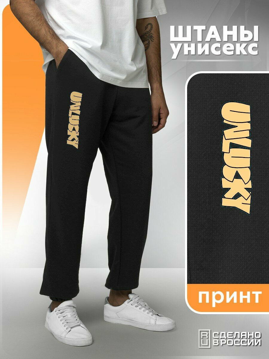 Брюки спортивные Бруталити