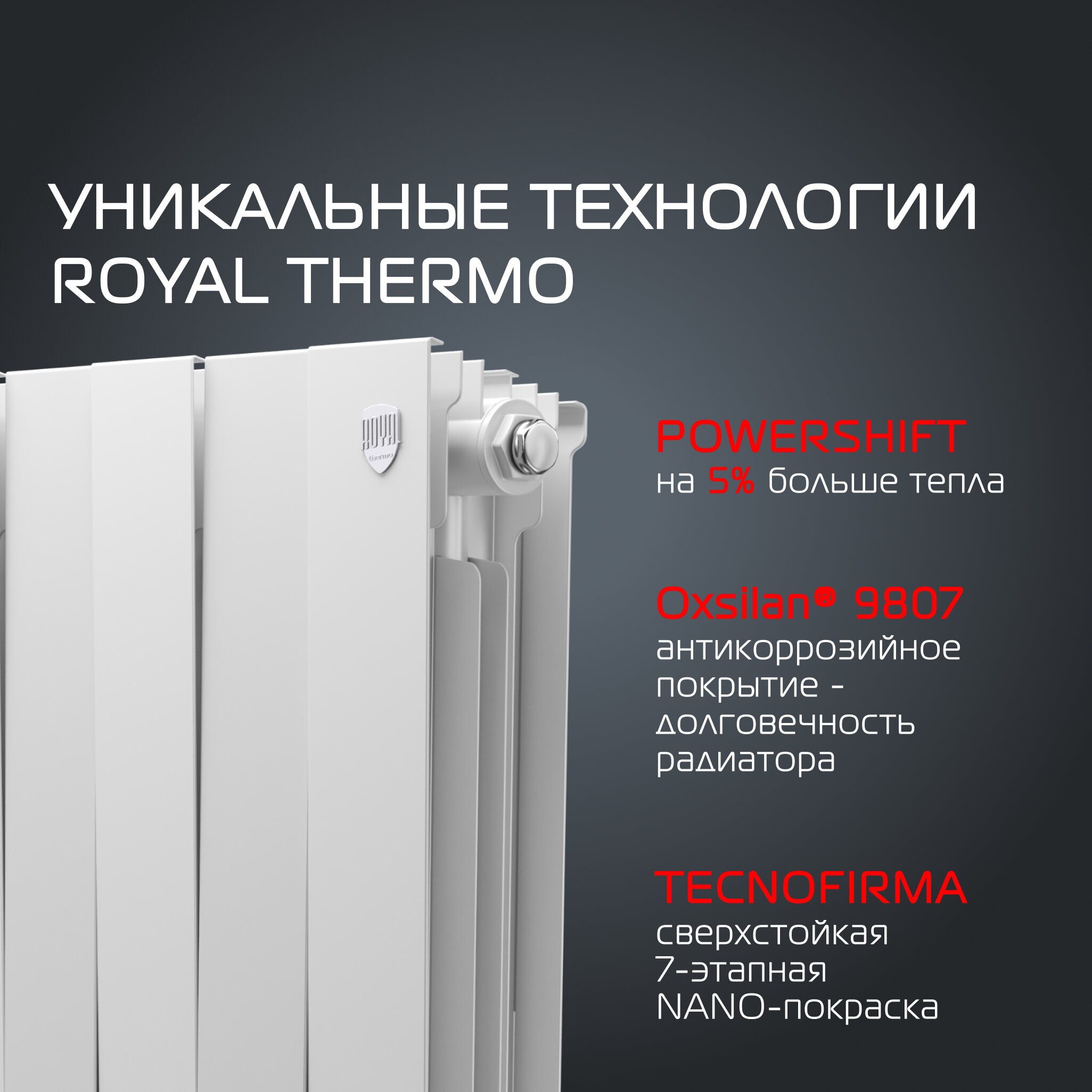 Радиатор Royal Thermo PianoForte 500 Bianco Traffico - 6 секц.