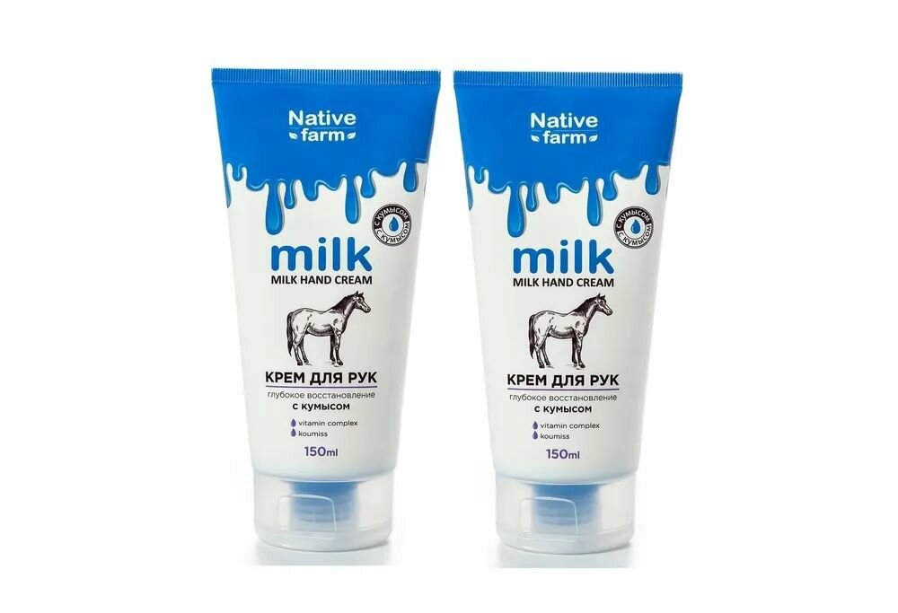 Family Cosmetics Milk Крем для рук Глубокое Восстанавление с кумысом, 150мл,2 шт