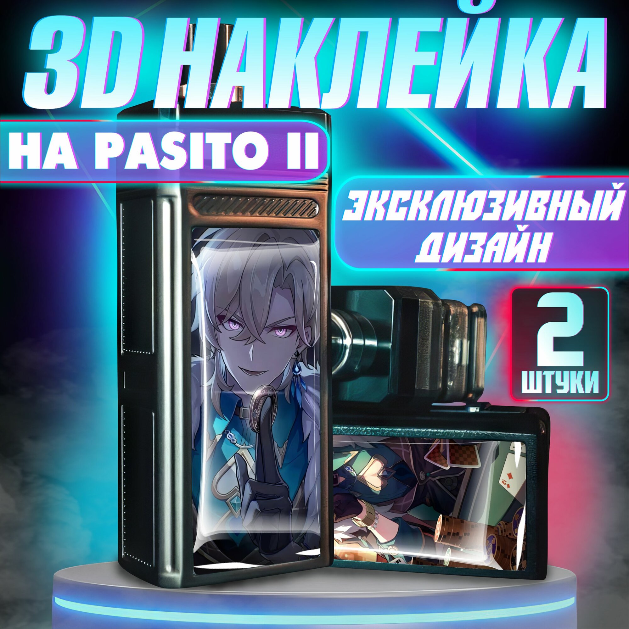 Наклейки 3D стикеры объемные Honkai Star Rail Авантюрин