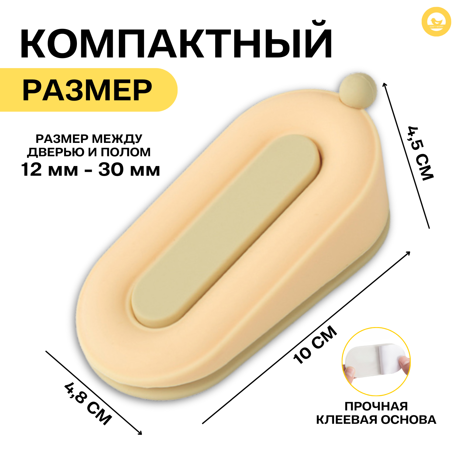 Ограничитель напольный для двери / силиконовый напольный стоппер для двери (желтый)