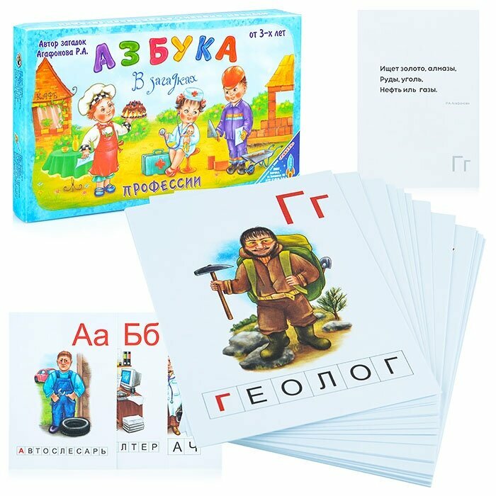 Обучающая игра Ракета Азбука в загадках (Профессии) (2156)