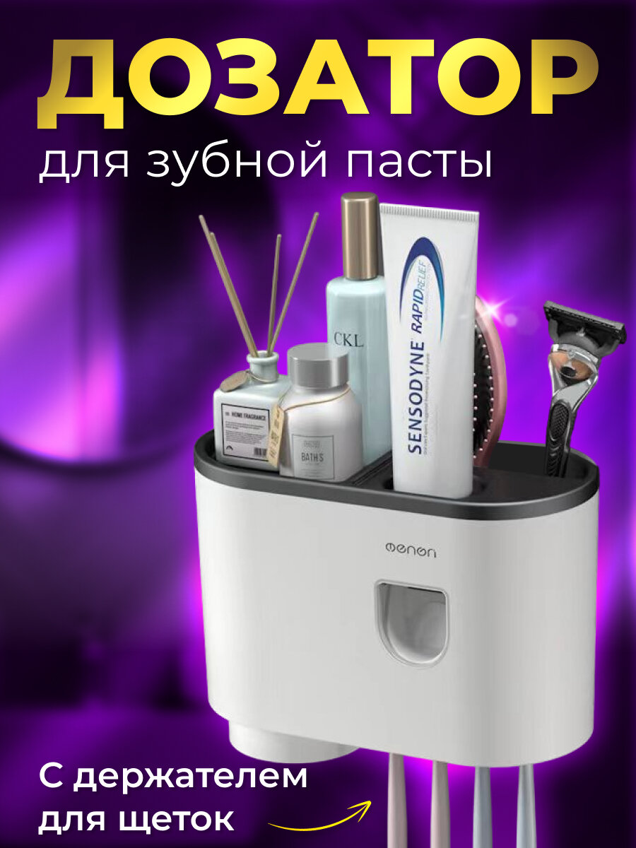 Дозатор для зубной пасты