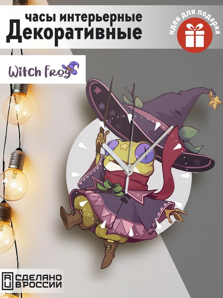 Настенные фигурные часы УФ в форме "эстетика лягушки (милота, жабки, ретро, гоблинкор) - 511"
