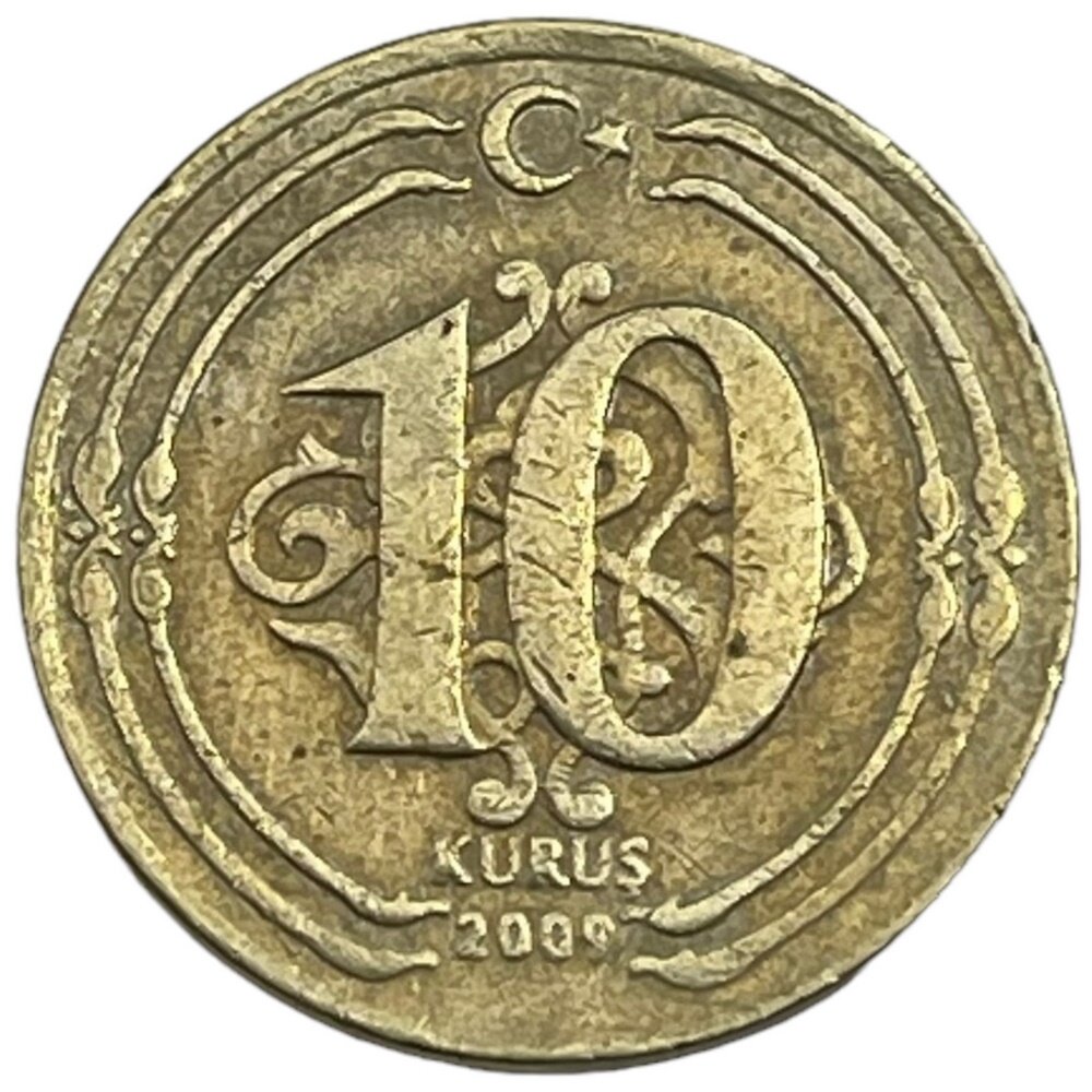 Турция 10 курушей 2009 г.