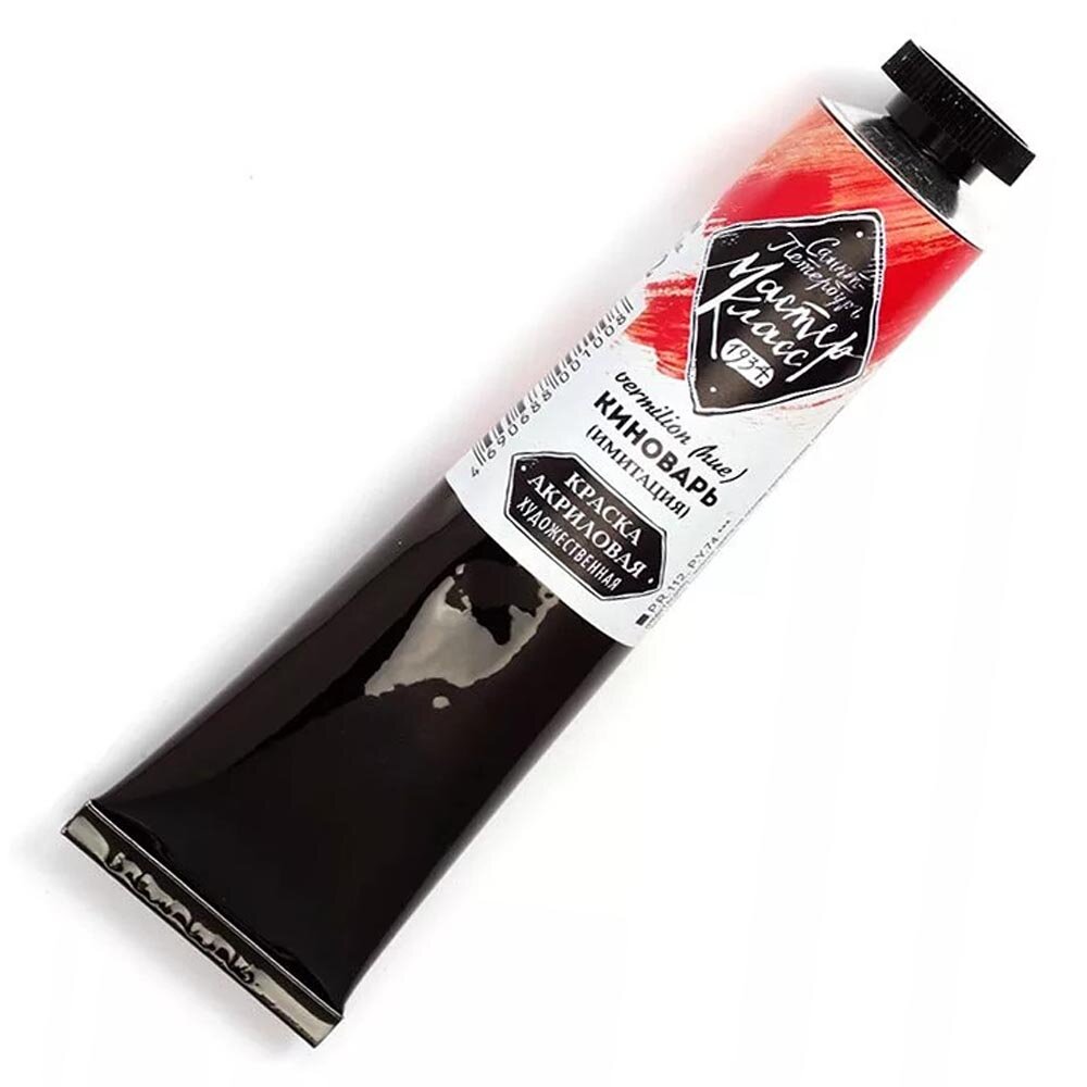 Акриловая краска Мастер Класс 12304312 Киноварь (имитация) в тубе 46 мл №312, цена за 1 шт.