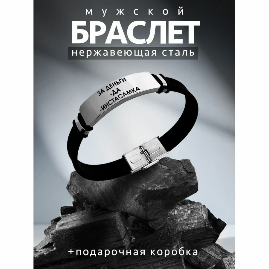 Браслет, металл