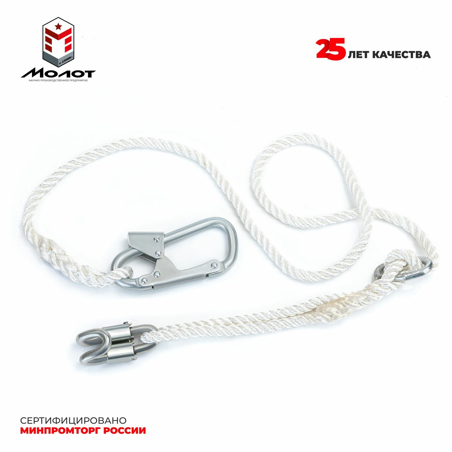 Строп В рег КБС "Молот", для удерживающих систем, полиамид, гальванизированная сталь