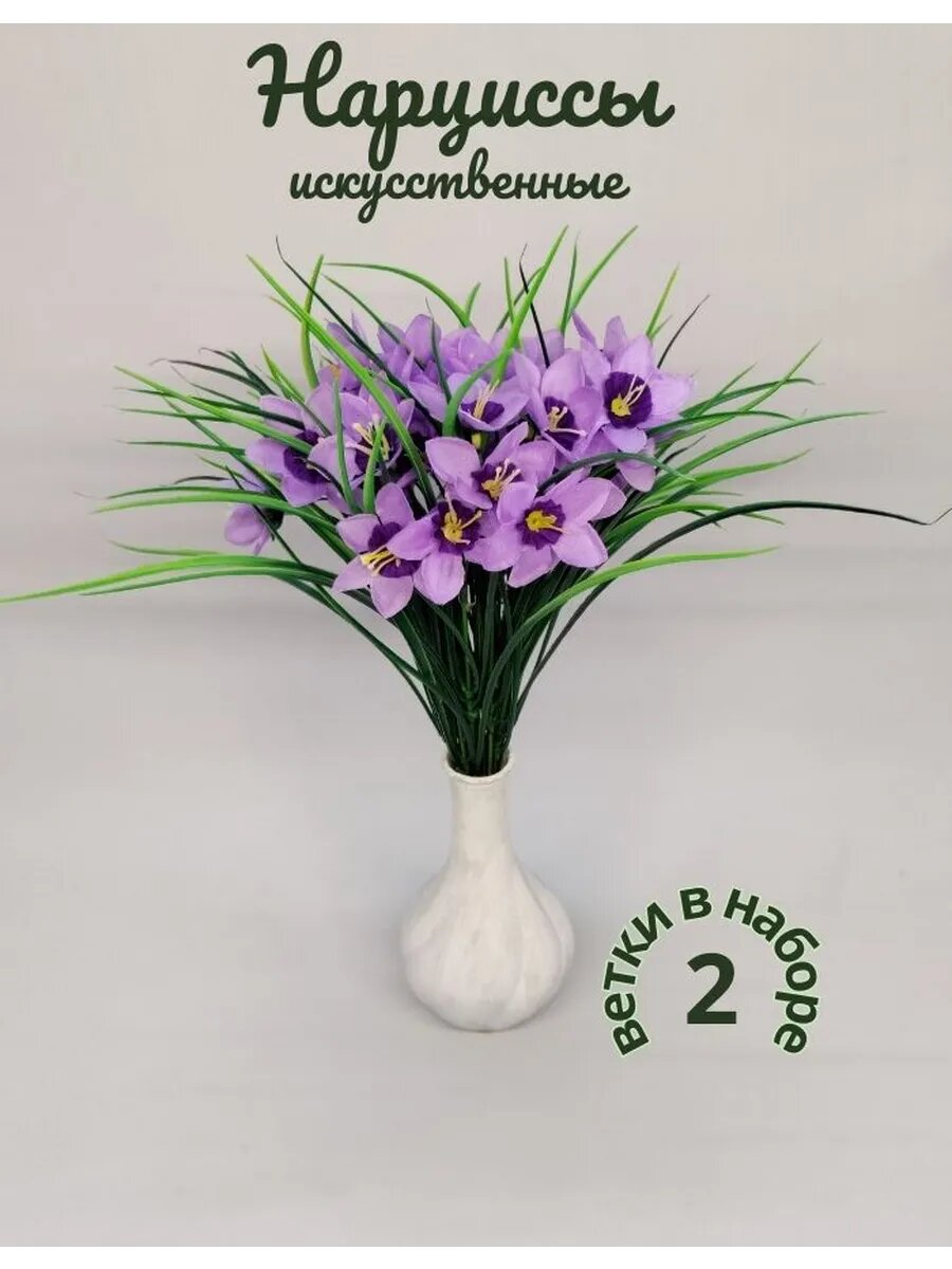 Искусственные цветы для декора кухни