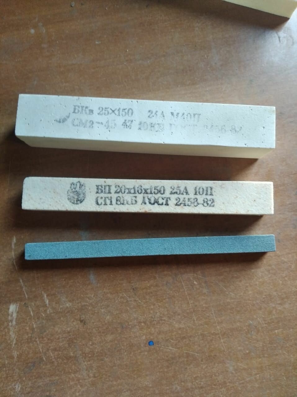 Бруски шлифовальные 25А 25*25*150-1шт. 25А 20*16*150 - 1шт. 64С 10*10*150 - 1шт для заточки ножниц, ножей и инструмента.