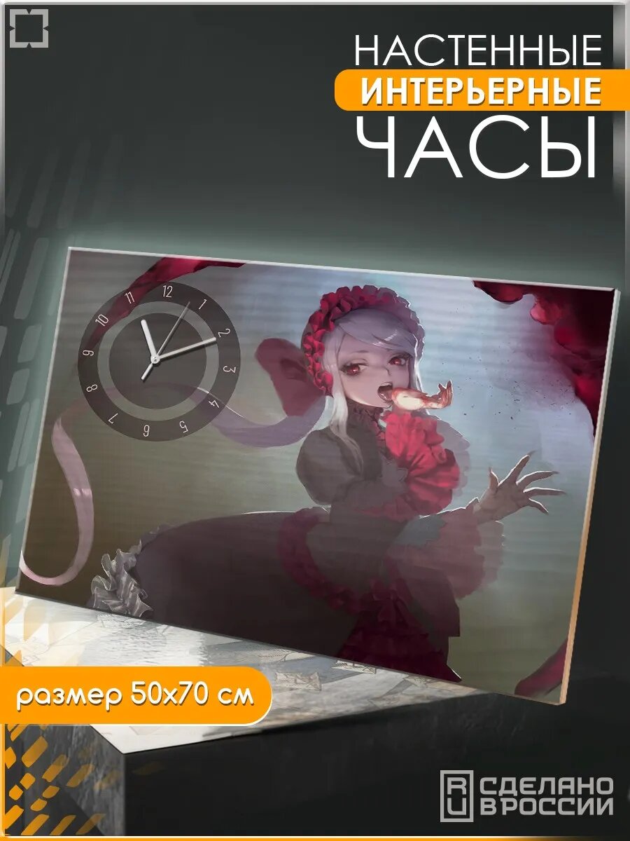 Часы УФ 50x70 с принтом аниме overlord (оверлорд, альбедо, Аинз Оал Гоун, Реннер, Шалтир) - 543