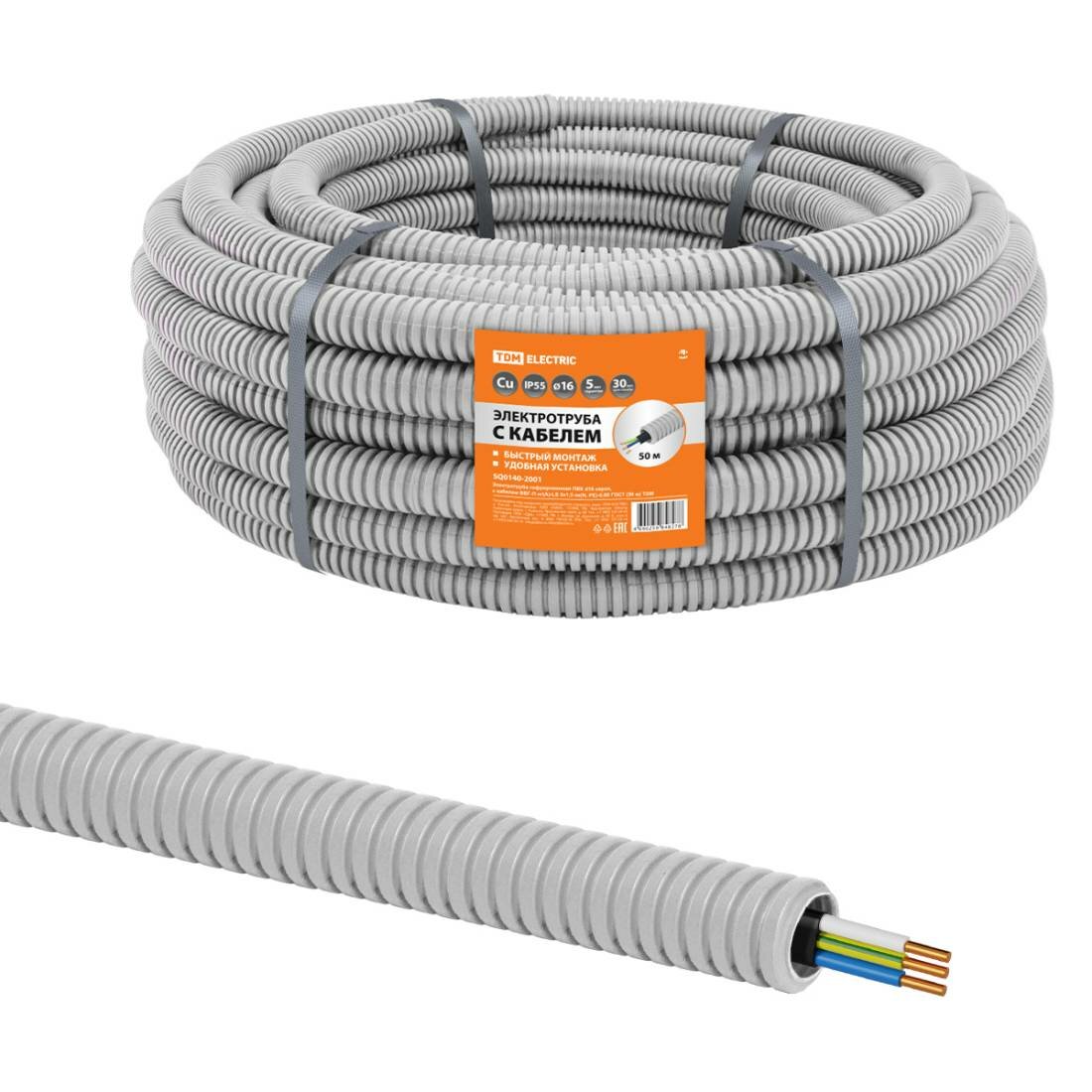 Кабель TDM Electric ВВГ-Пнг(А)-LS 3х1,5ок(N, PE)-0,66 в ПВХ гофра трубе d16 серая ГОСТ бухта 50 м SQ0140-2001