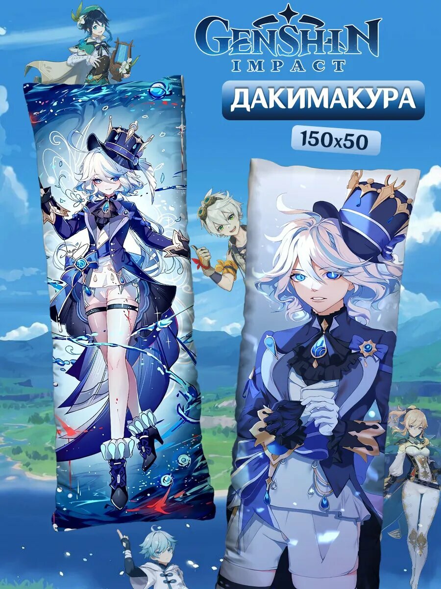 Подушка дакимакура принт Genshin Геншин Импакт Фурина 150х50