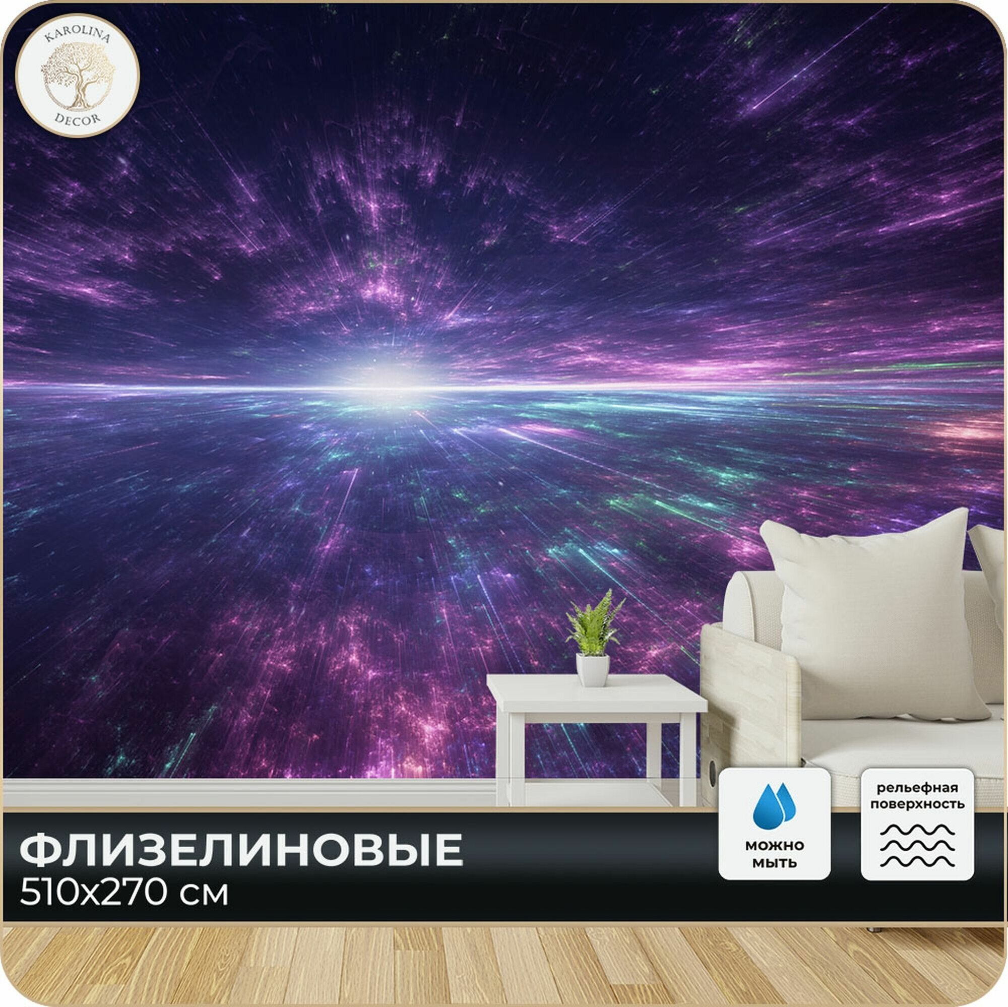Фотообои флизелиновые 3д Космос в спальню для зала в коридор 500х270