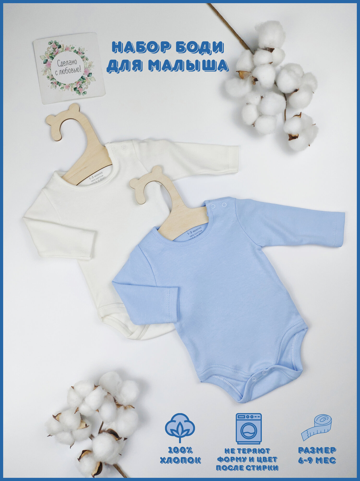 Боди, комплект из 2 шт.