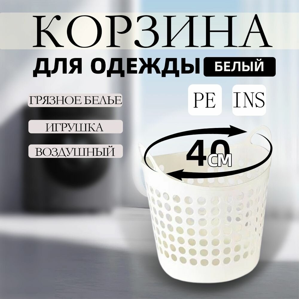 Корзина для хранения бельяигрушек, вещей, Idea, Пирула-