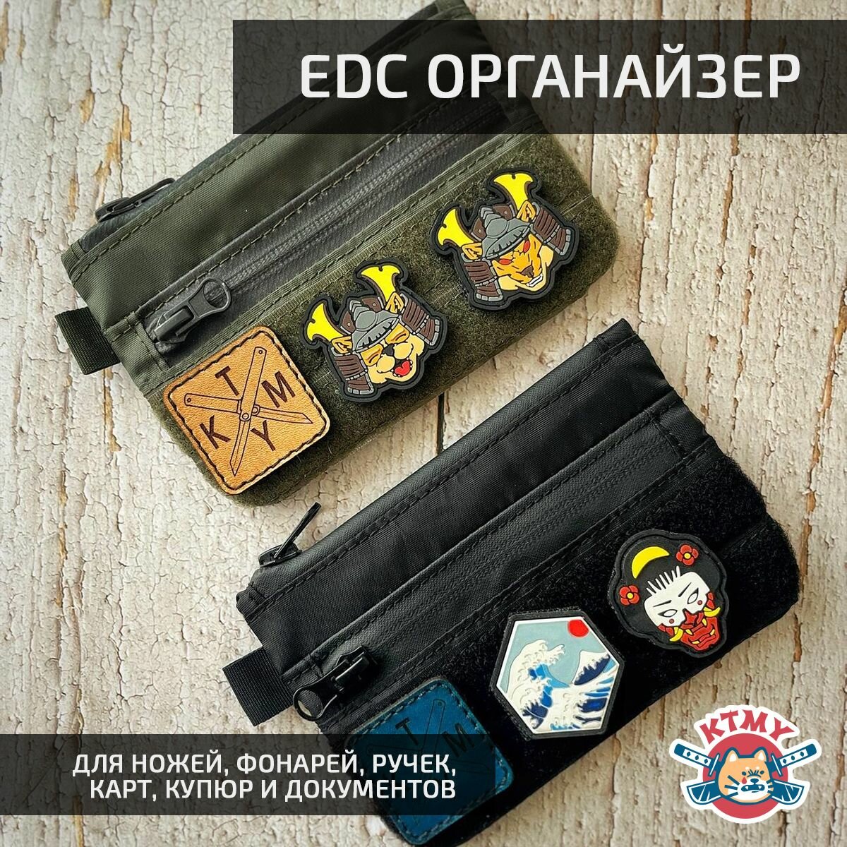 Органайзер EDC-POUCH-М, зеленый, 17 см, усиленная кордура, для EDC-наборов, документов, карт