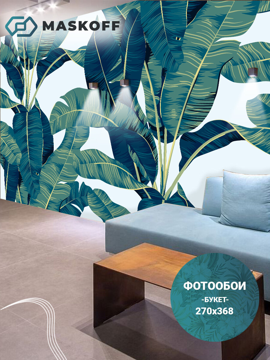 Фотообои листья банана +клей В подарок, фотообои листья папоротника, обои листья флизелиновые, фотообои в гостиную, фотообои в спальню, 368 см х 270 см (Ш х В), флизелиновые, MaskOff