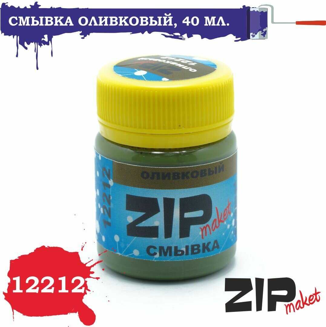 Смывка для сборных моделей Оливковый