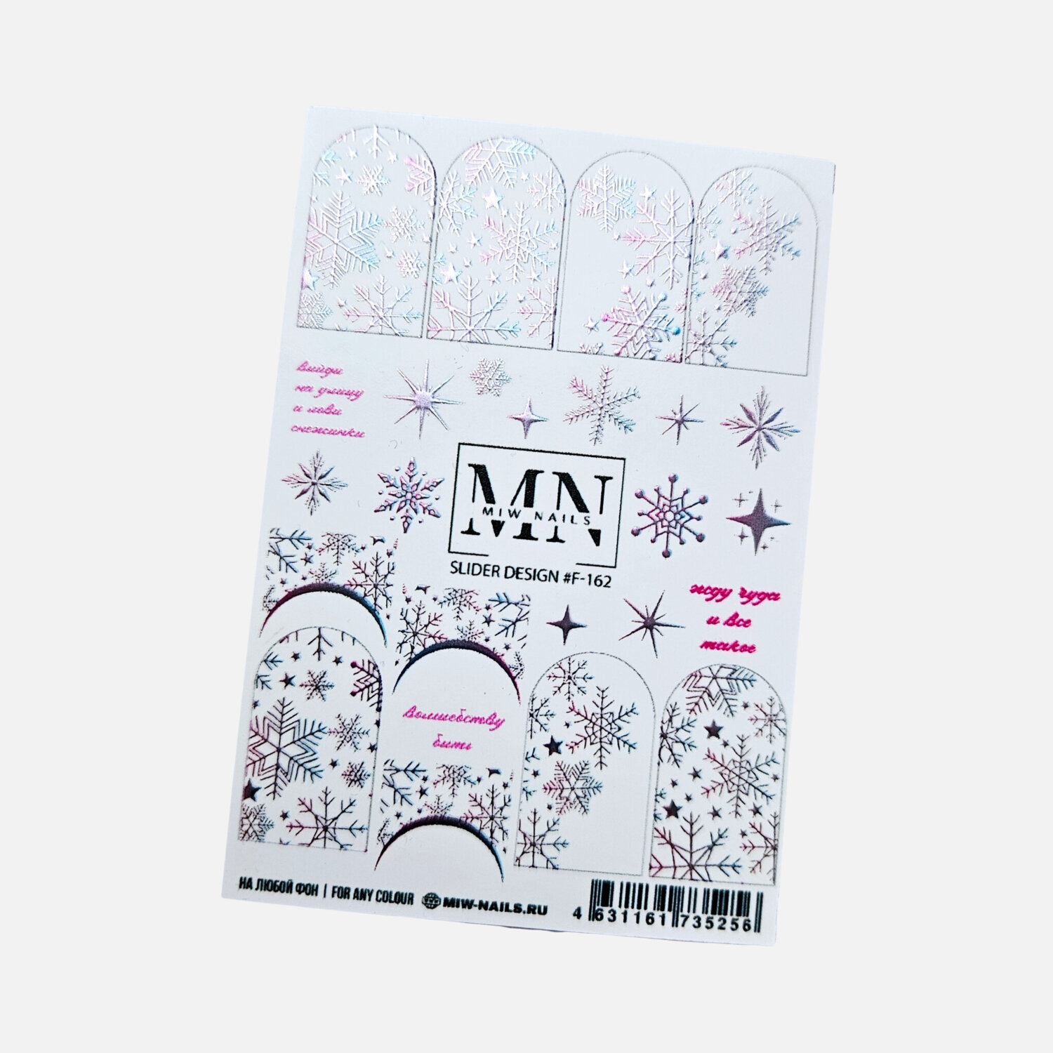 Слайдер-дизайн Miw Nails F-162