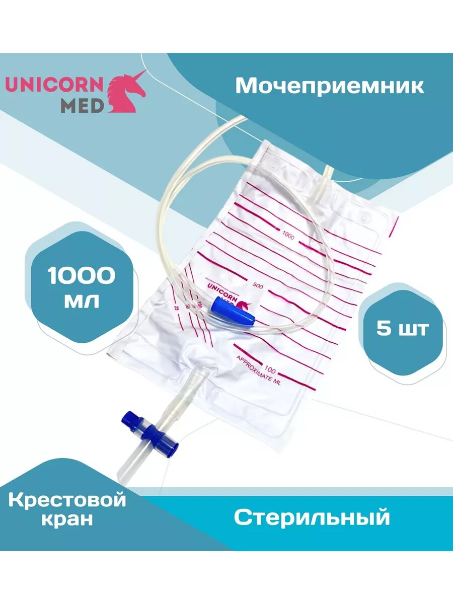 Мочеприемник прикроватный 1000 мл, с крестовым краном 5шт.